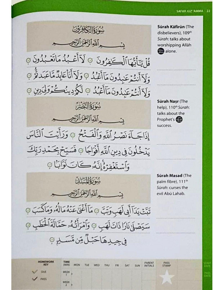 Safar Juz Amma Madinah Script – khadijahislamicstore